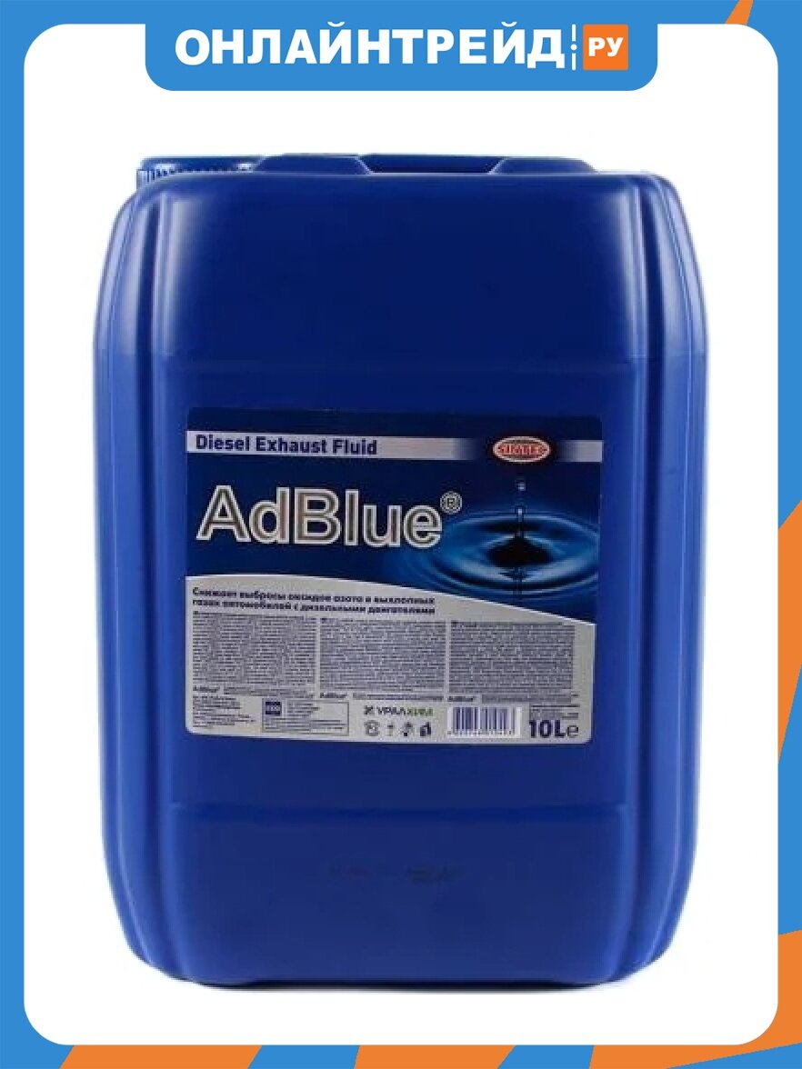 Водный раствор мочевины Sintec AdBlue Diesel Exhaust Fluid 10 л