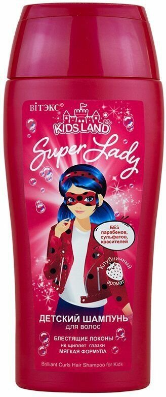 Витэкс детский шампунь-шелк для волос Блестящие Локоны KIDSLAND Super Lady, 300 мл