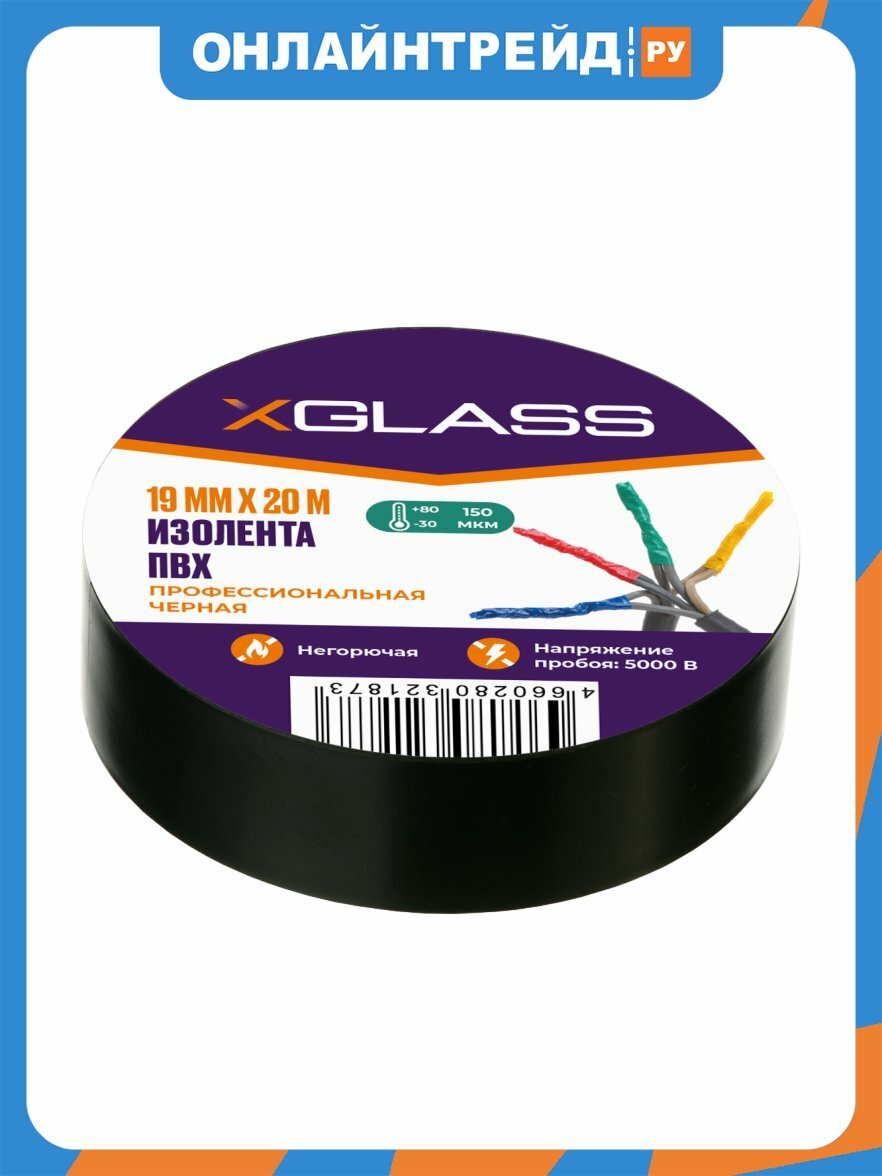 ПВХ изолента X-glass Xglass черная 19 мм 20 м