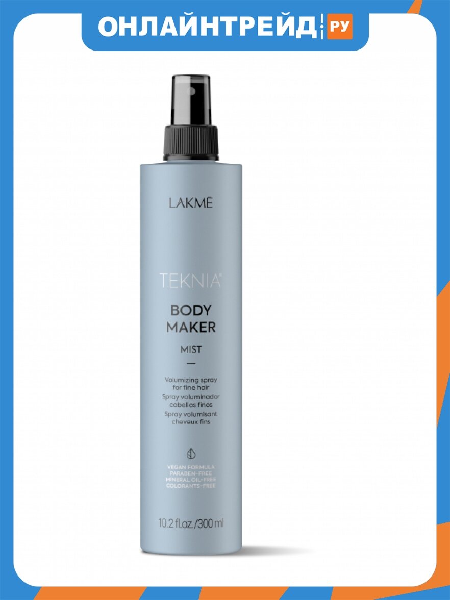 Спрей для волос Lakme Teknia Body Maker Mist Придание объема, 300 мл