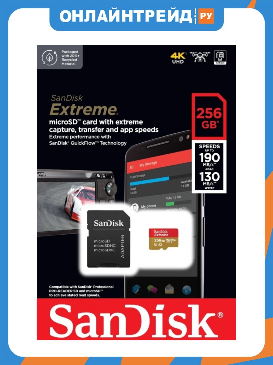 Карта памяти Sandisk microSDXC 256Gb Extreme UHS-I U3 V30 A2 (190/130 MB/s) + ADP