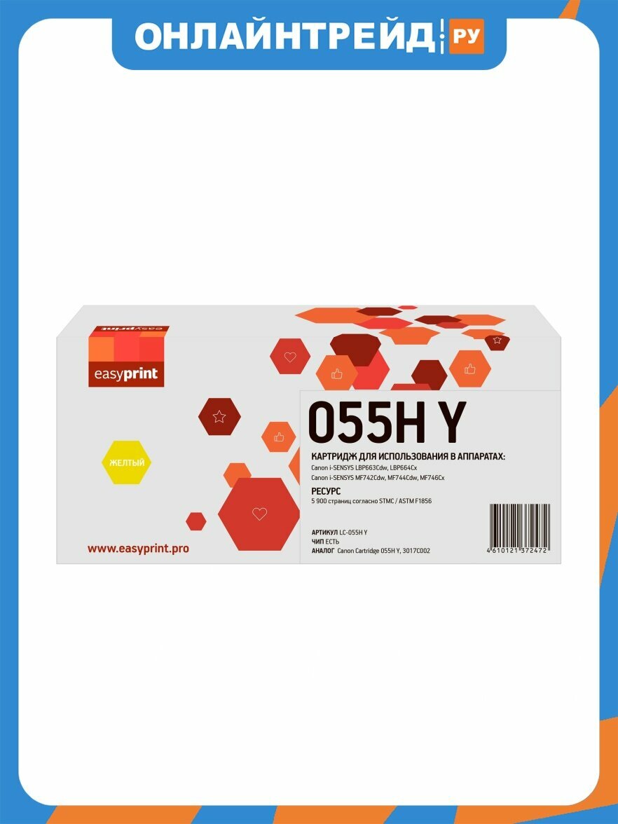 Картридж Easyprint LC-055H Y (055H Y/3017C002) для Canon i-SENSYS LBP663Cdw, LBP664Cx, MF742Cdw, MF744Cdw, MF746Cx (5900 стр.) желтый, с чипом