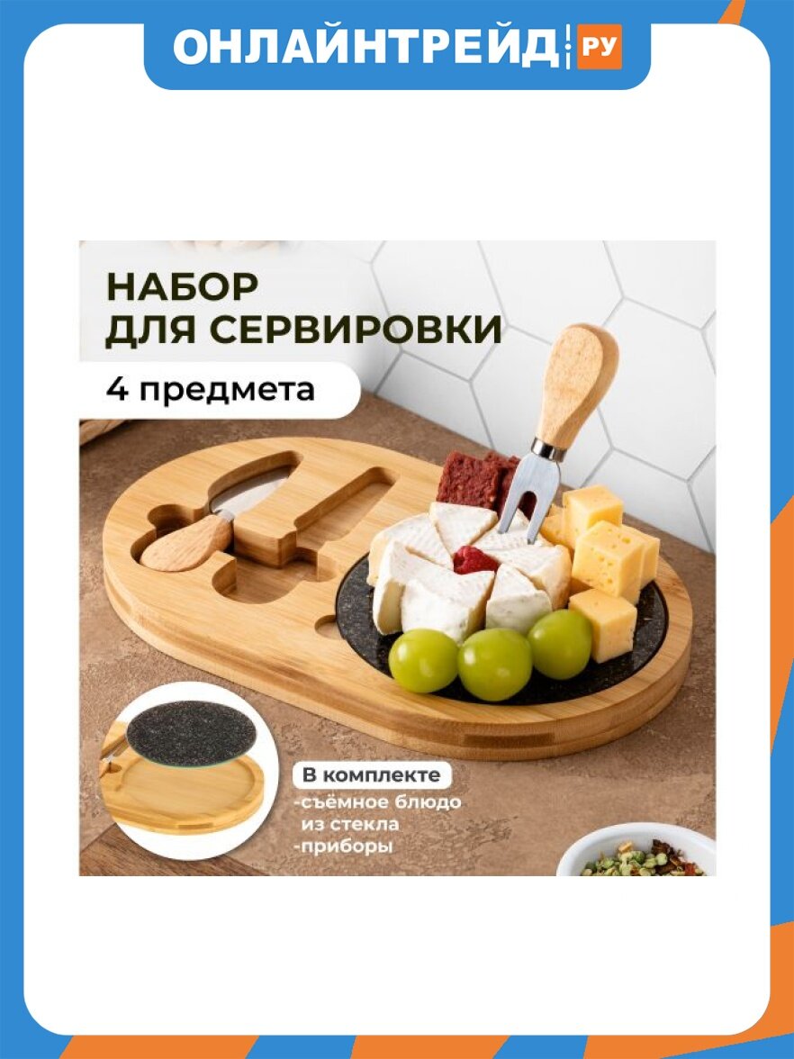 Набор 4 предмета для сервировки сыра Elan Gallery 28х18х2 см (990651)