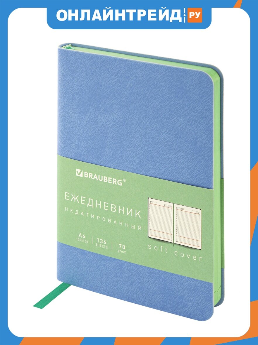 Ежедневник Brauberg недатированный малый 100х150 мм А6 "Metropolis Mix", под кожу, 136 л, голубой, 113307