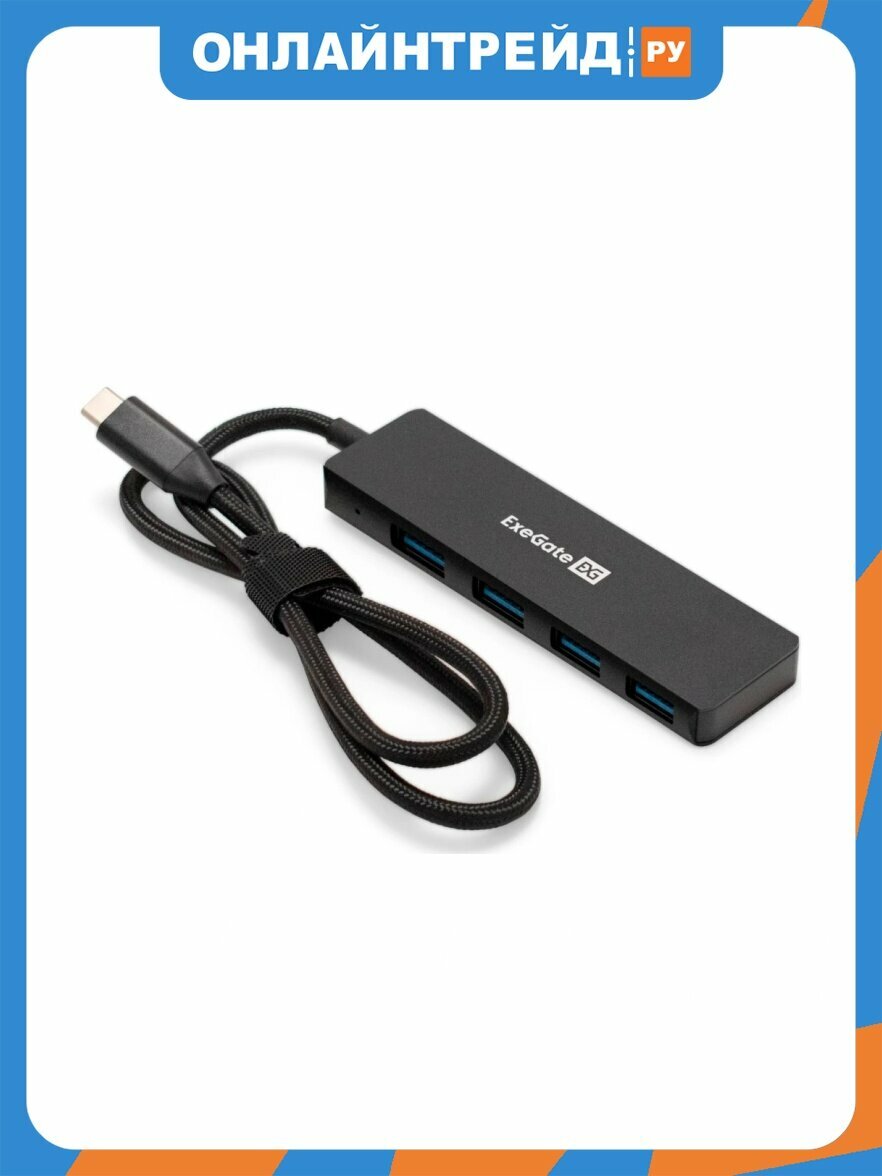 Разветвитель USB 3.0 Exegate DUB-4C/3 4порта, алюминиевый, черный