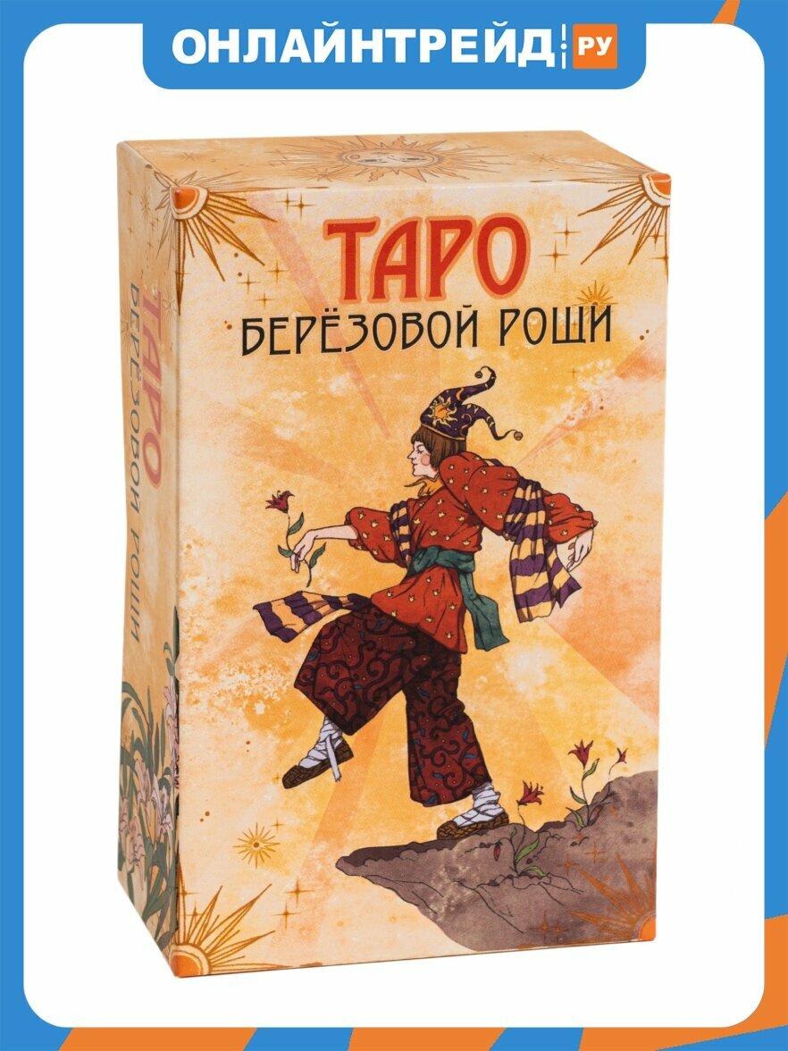 Настольная игра Gaga Games Таро березовой рощи