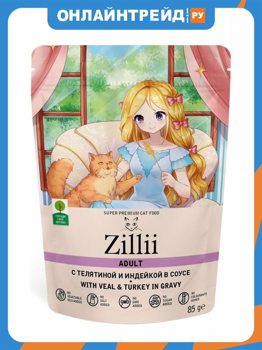 Корм влажный Zillii Adult Cat Veal/Turkey для кошек Телятина/Индейка в соусе, 12шт х85 г