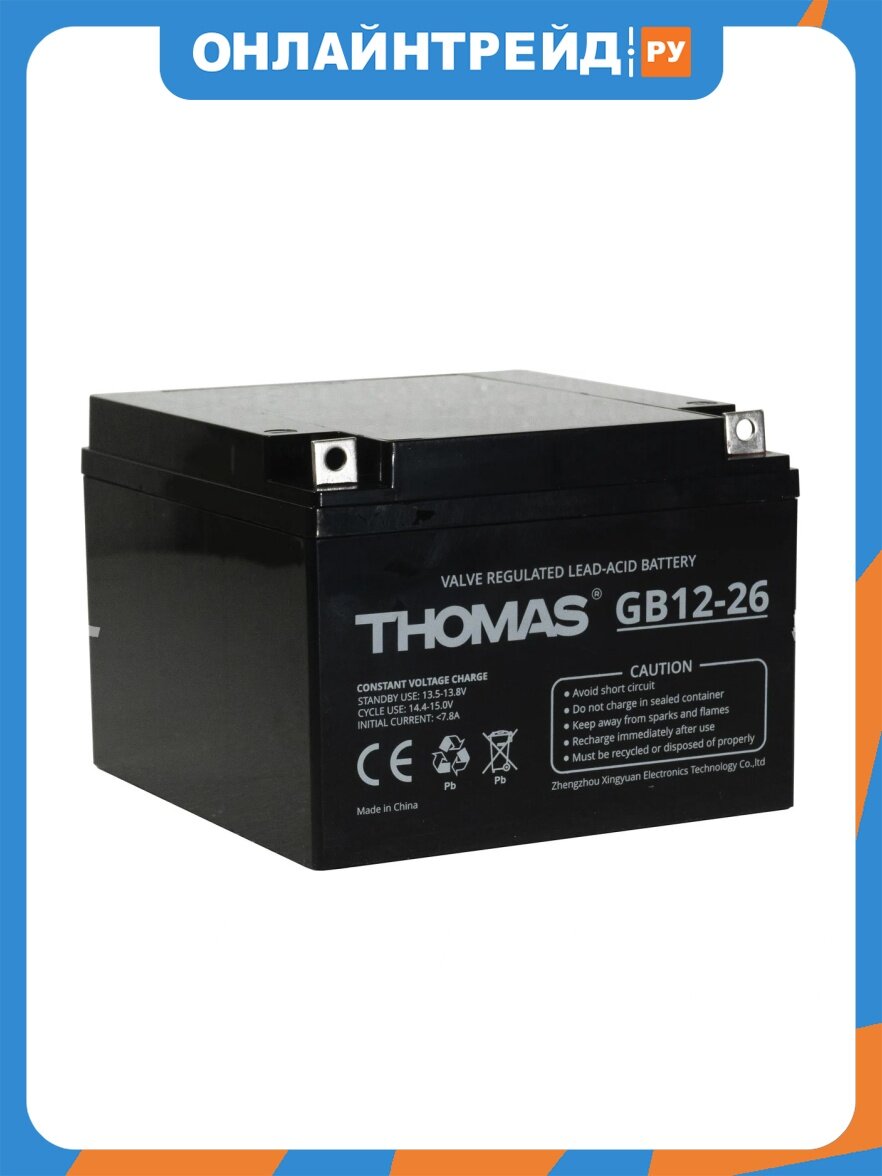 Аккумулятор Thomas Auto THOMAS для ИБП, 166x175x125, 26Ач 12V, GB12-26(Thomas)
