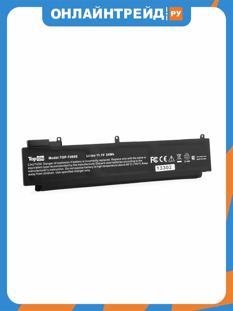 Аккумулятор Topon для ноутбука Lenovo T460S, T470S. 11.1V 1930mAh. PN: 00HW023