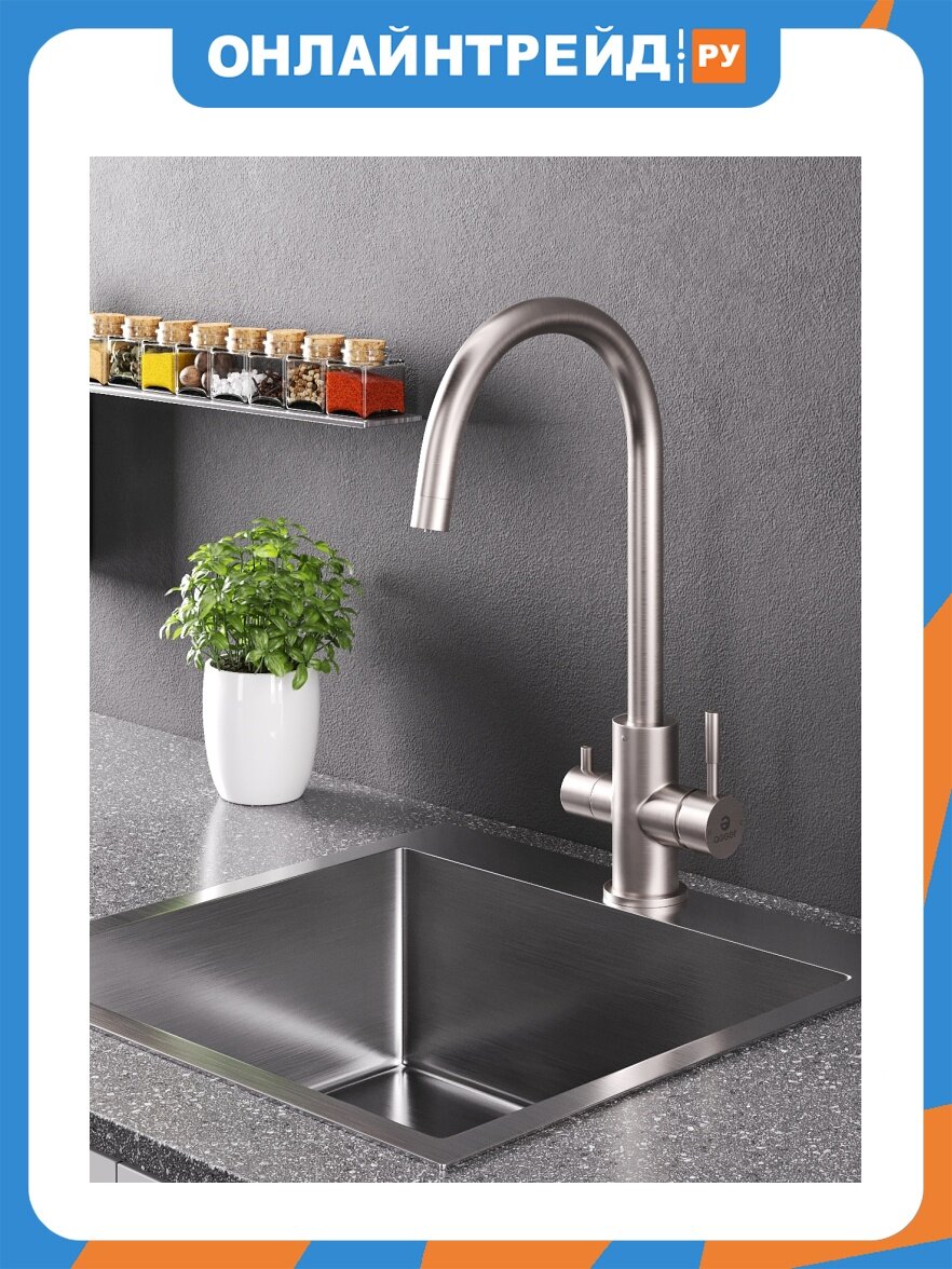 Смеситель для кухни Agger Zest A0700733 с каналом питьевой воды, глянцевый никель