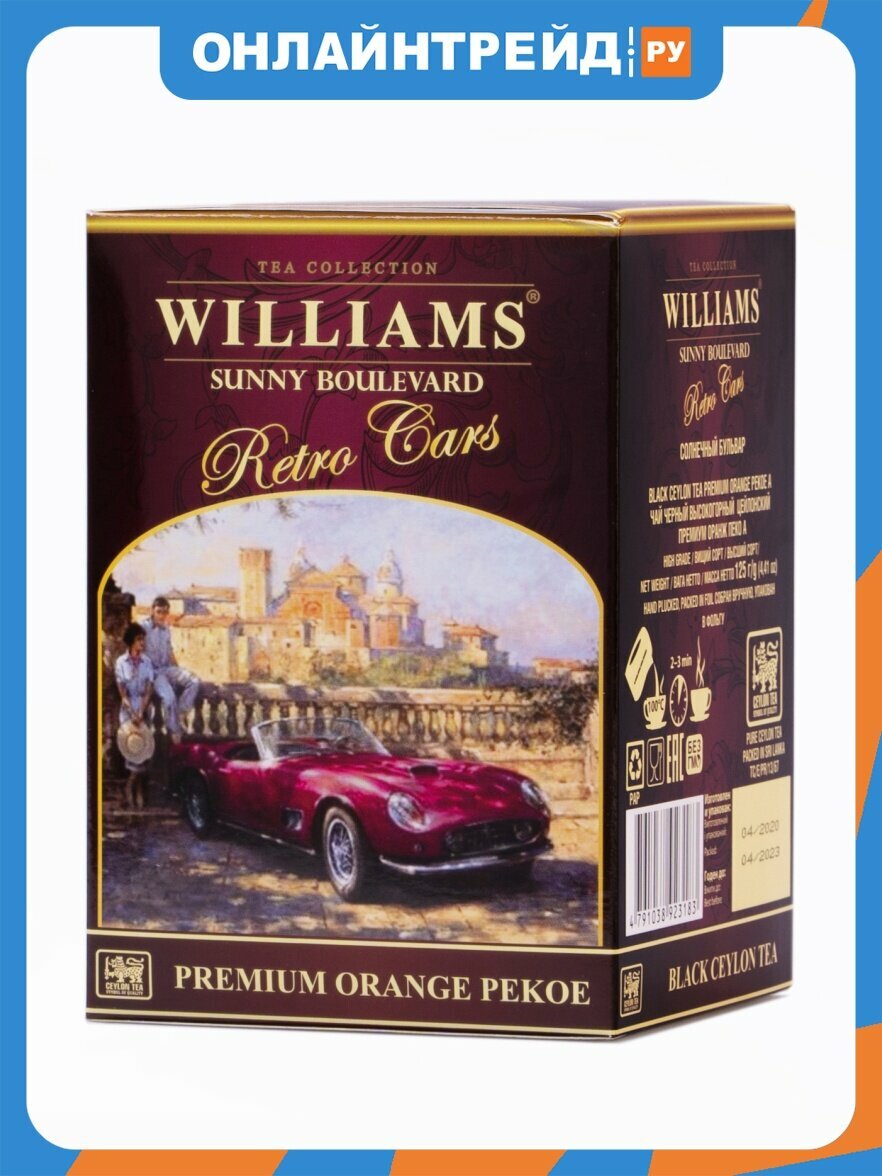 Чай черный Williams «SUNNY BOULEVARD» 125 г