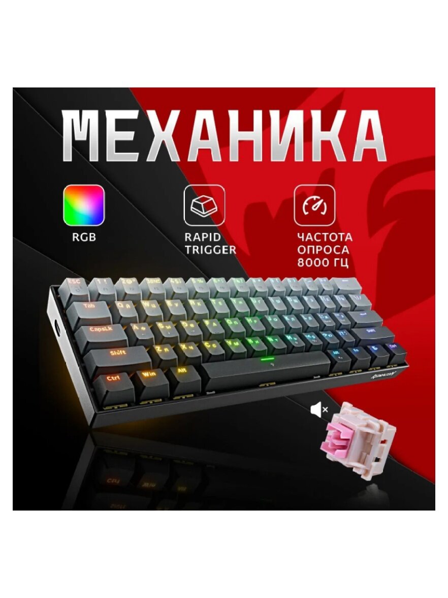 Клавиатура Redragon Fizz RT черный