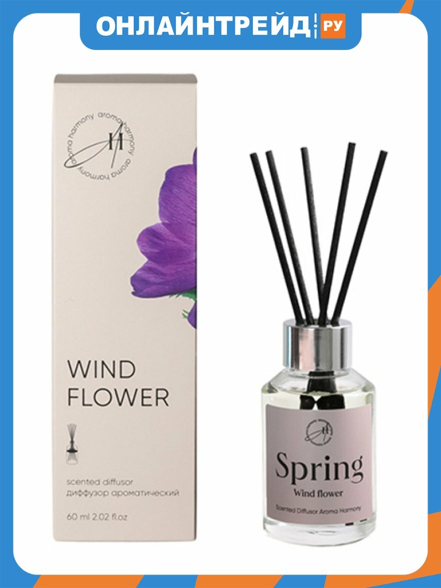 Ароматический диффузор Aroma Harmony Spring Wind Flowers, 60мл
