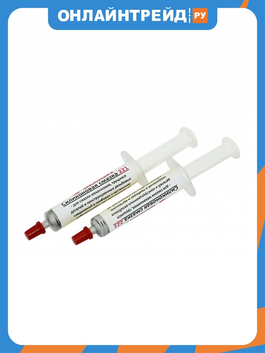 Смазка силиконовая Rexant 221 (до +350 C) 2 мл (шприц)
