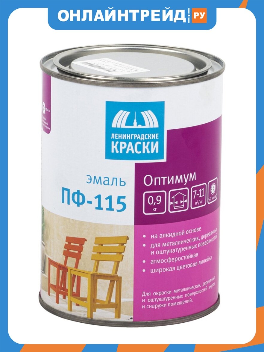 Эмаль ПФ-115 Текс Ленинградские краски Оптимум, алкидная, глянцевая, 0,9 кг, белая