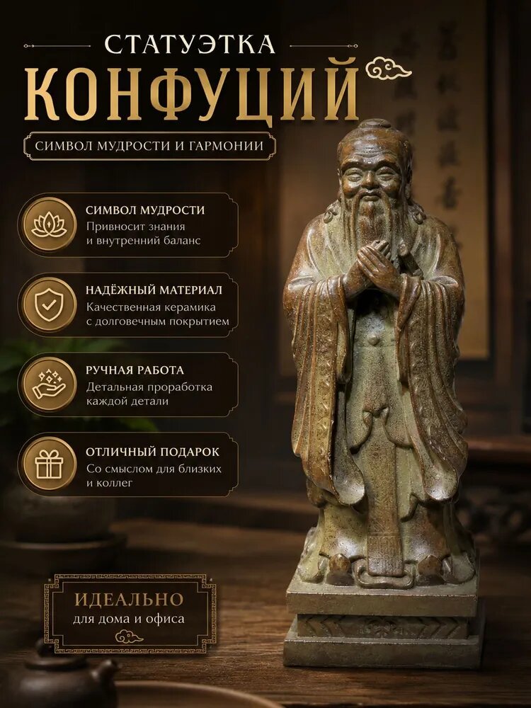 Статуэтка "Конфуций" Бронза, высота 10 см, длина 3.8 см