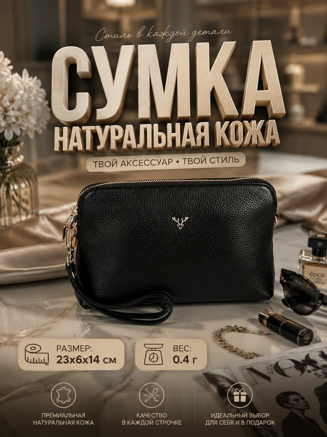 Сумка кросс-боди