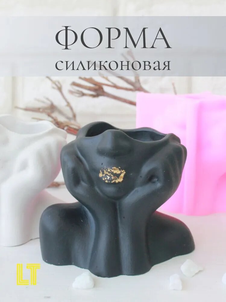 Силиконовая форма для гипса ваза кашпо "Девушка"