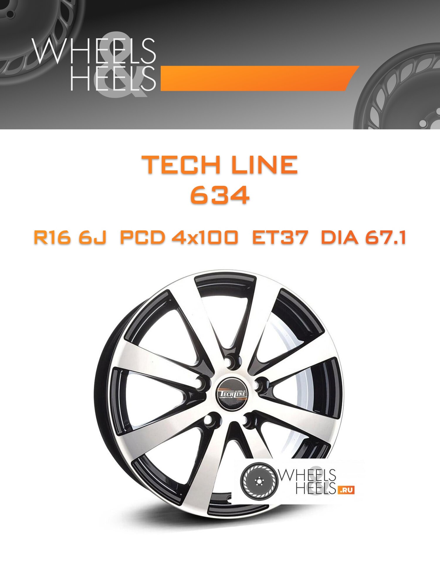 Диск автомобильный литой Tech Line 634 16x6 4x100 et37 dia67.1 Черный с полированной лицевой поверхностью