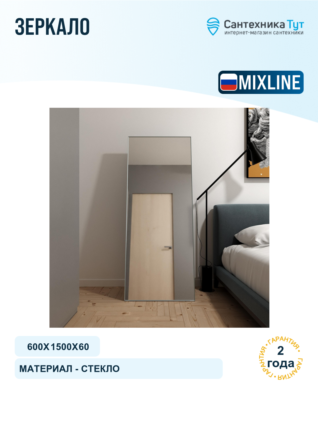 Зеркало Mixline Графика 60 555668 цвет Алюминий