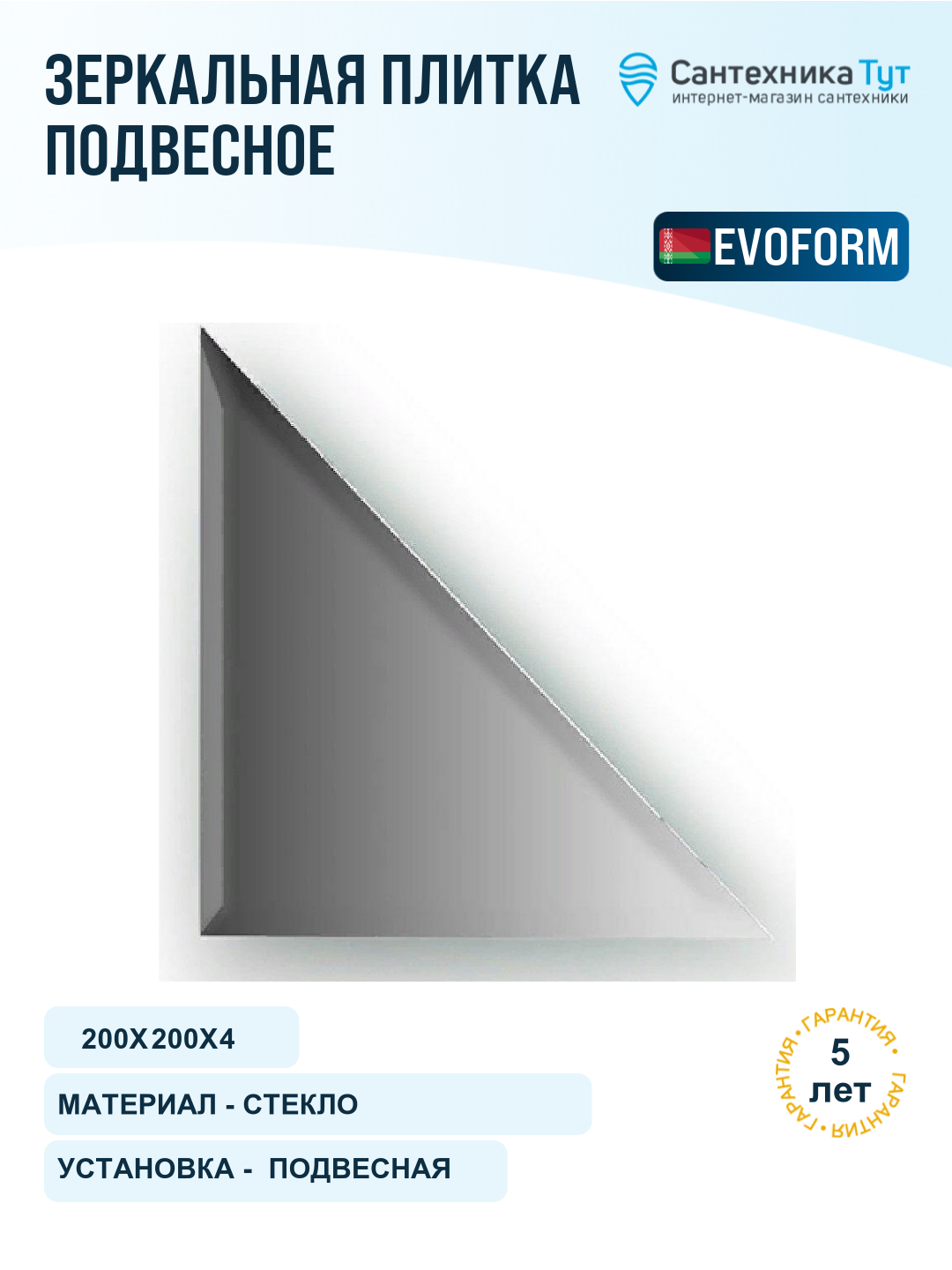 Зеркальная плитка Evoform Refractive 20х20 BY 1514 с фацетом 10 мм