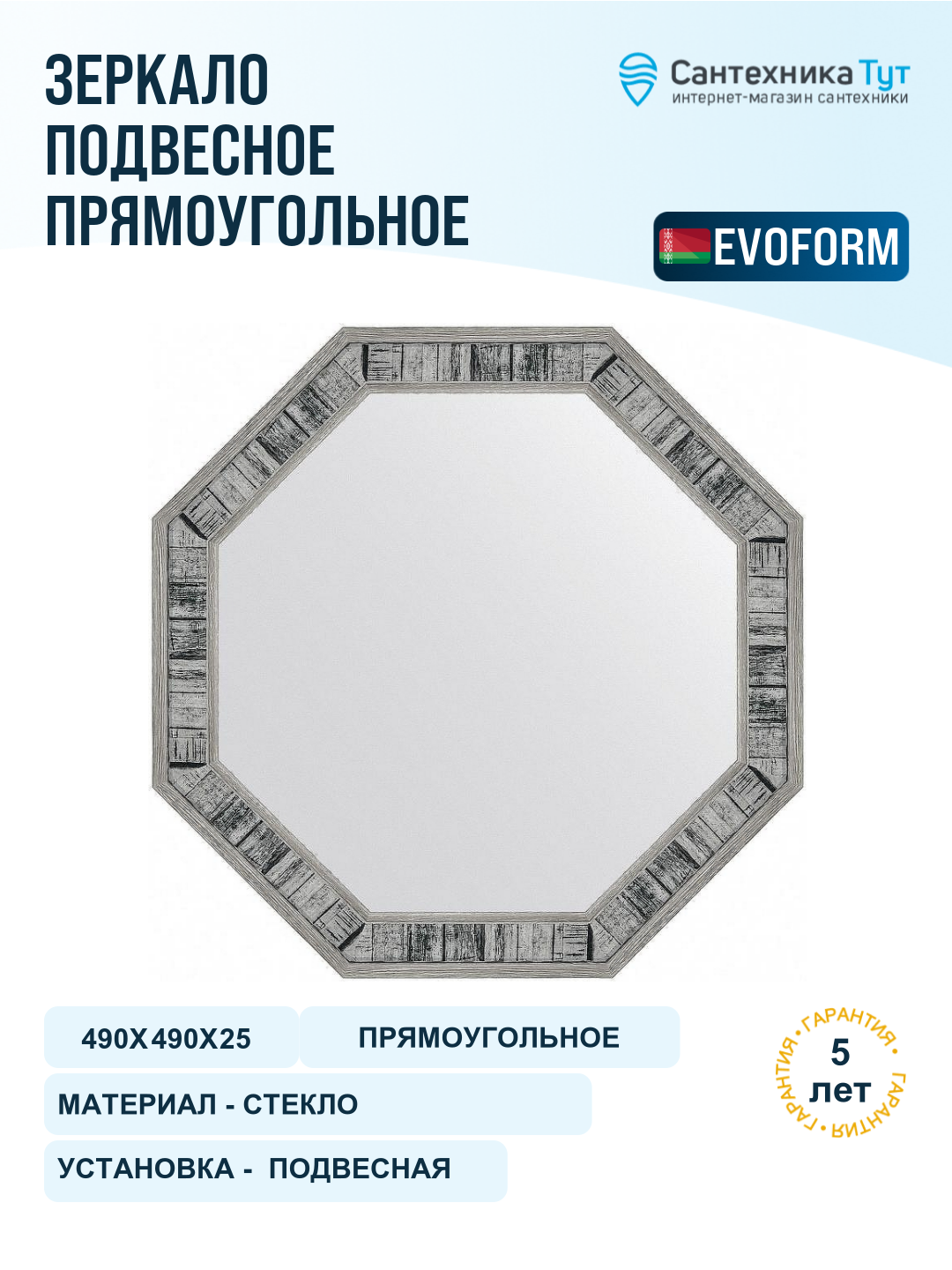 Зеркало Evoform Octagon 49x49 BY 7412 в багетной раме - Состаренное дерево 50 мм
