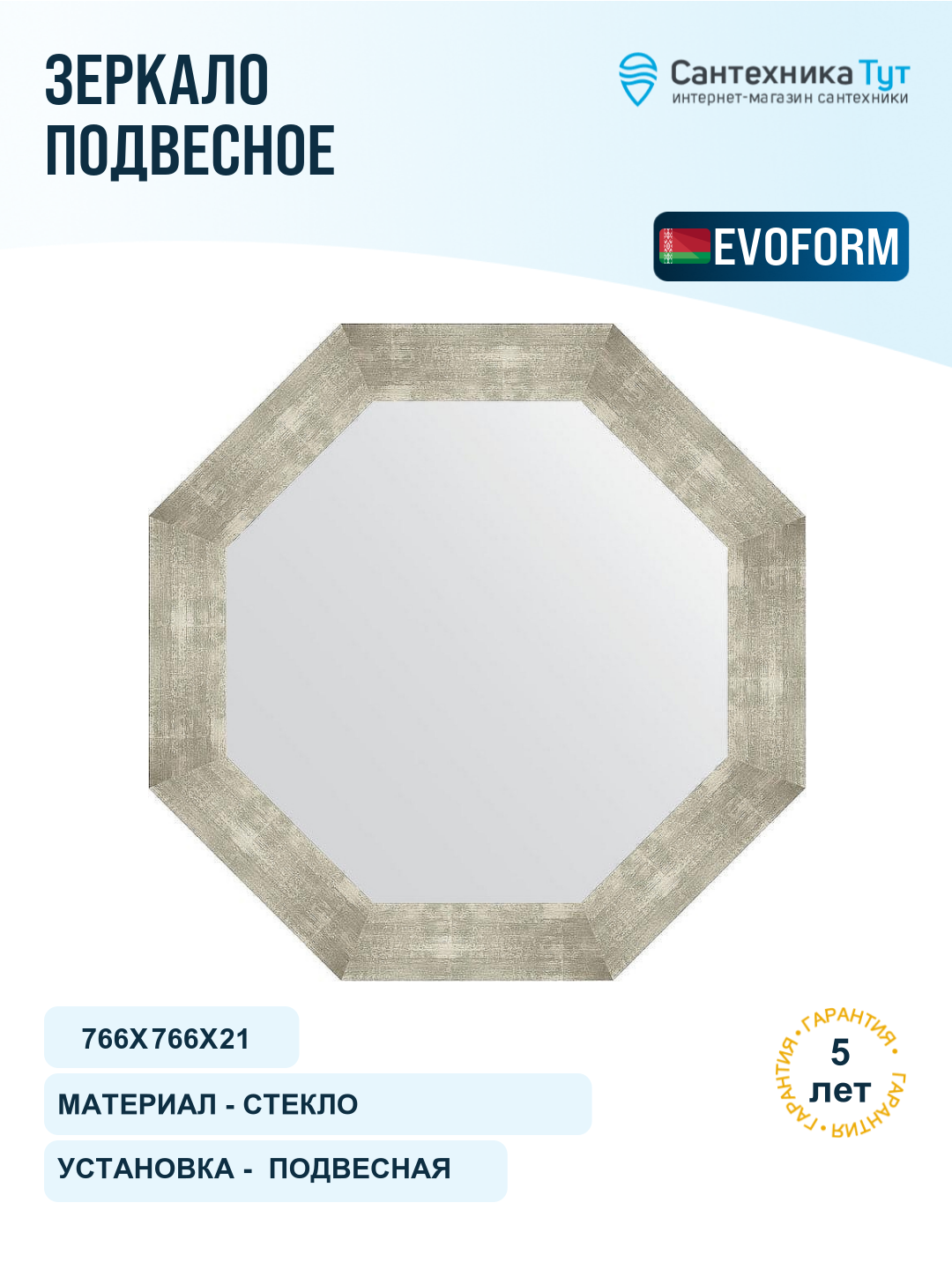 Зеркало Evoform Octagon 77х77 BY 3813 в багетной раме - Алюминий 90 мм