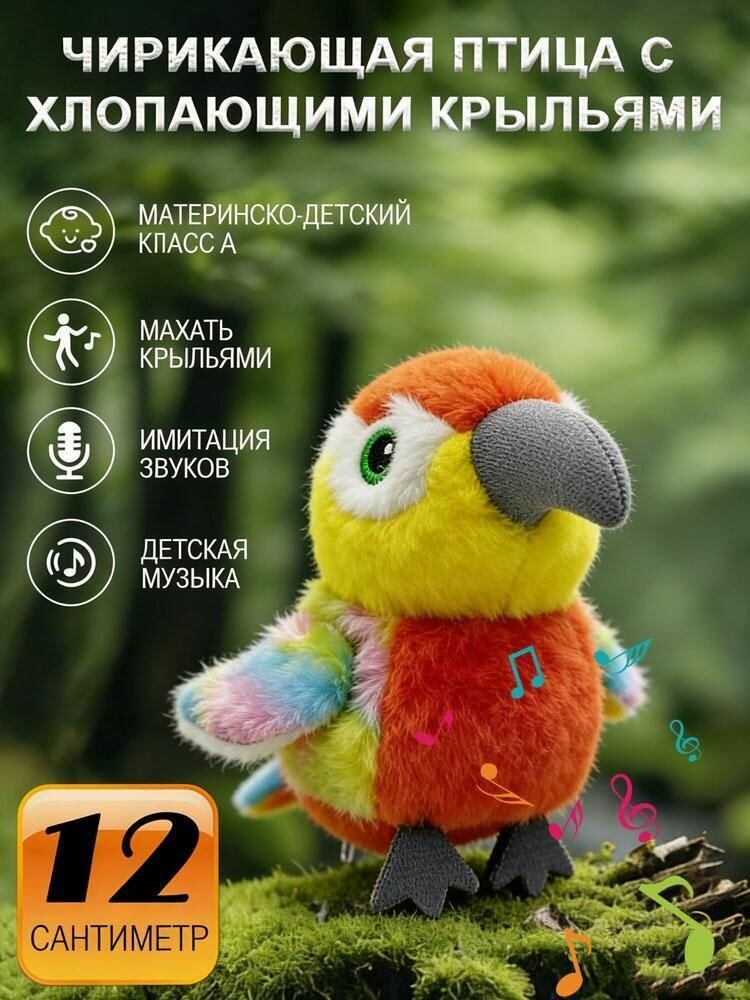 Интерактивная игрушка