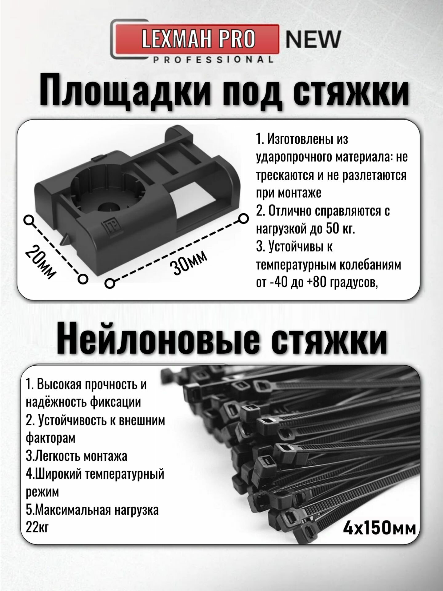 Площадка под хомуты — фото 1