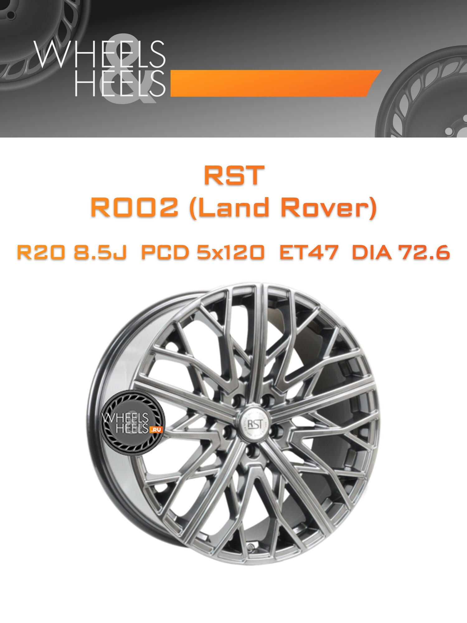 Диск автомобильный литой RST R002 (Land Rover) 20x8.5 5x120 et47 dia72.6 BMG