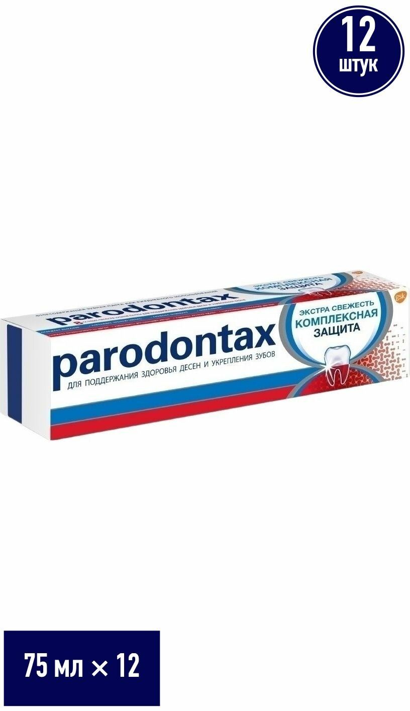 Зубная паста Parodontax Комплексная защита мята 75 мл, набор: 12 штук