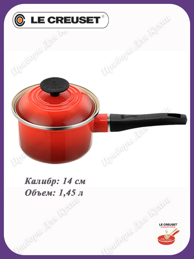 Молоковарка, Эмалированная сталь, 1.45 л