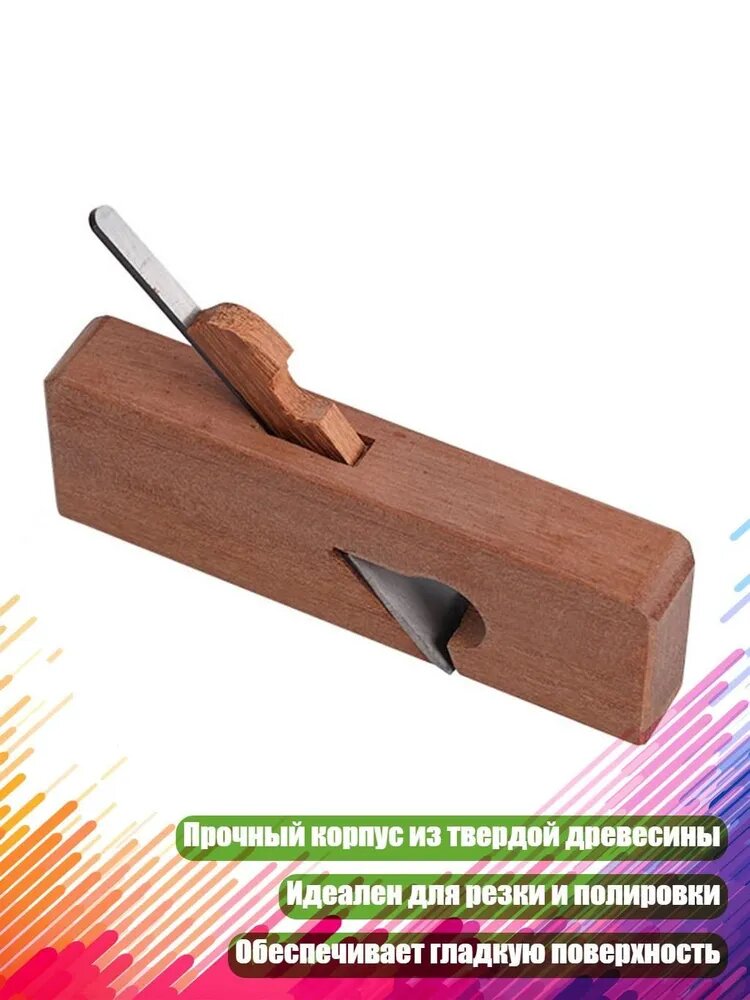 Ручной рубанок из груши, - S