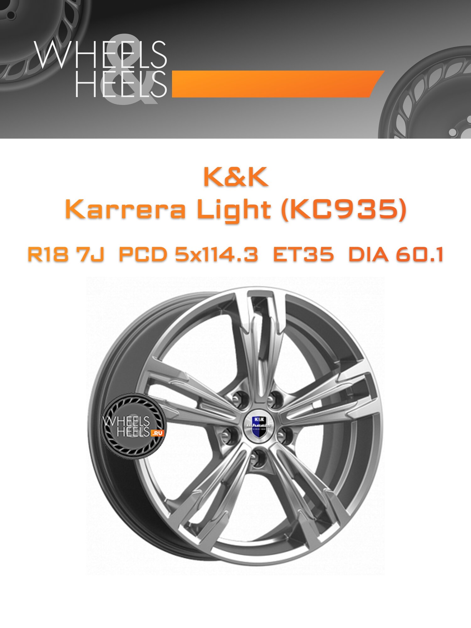 Диск автомобильный литой K&K Karrera Light (КС935) 18x7 5x114.3 et35 dia60.1 Дарк платинум