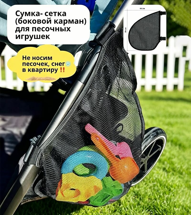 Сетка - корзина для игрушек на коляску боковой карман органайзер