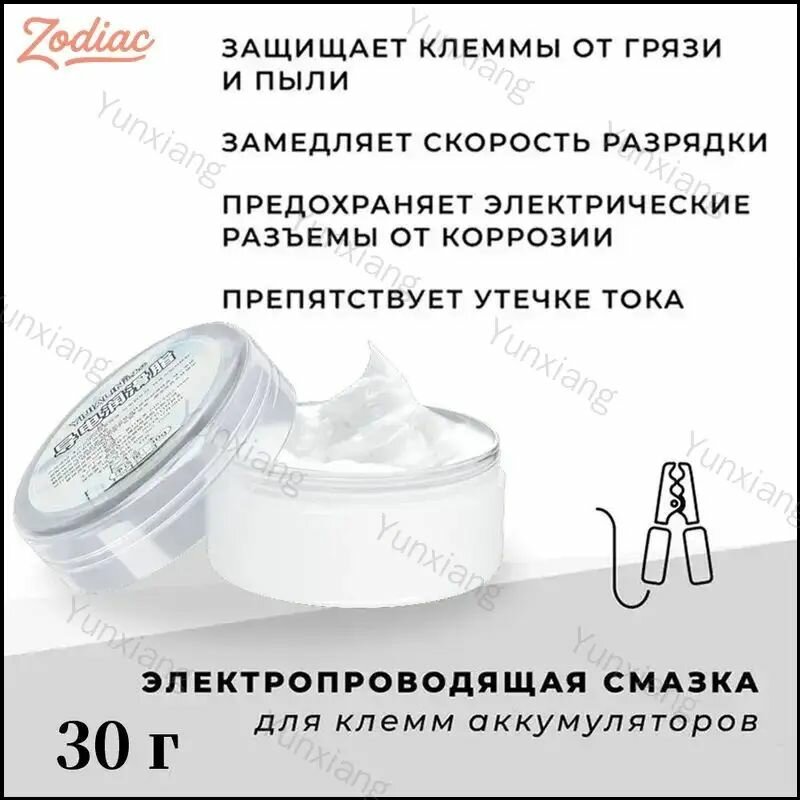 Паста контактная токопроводящая КПП, смазка для защиты контактов от окисления,30 гр.