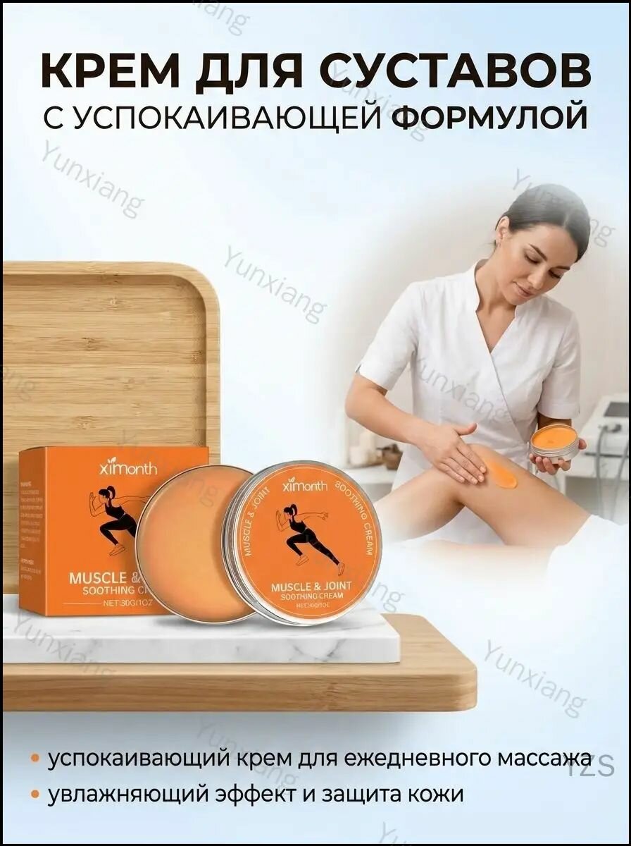 Мазь для ухода за суставами, наружная массажная мазь