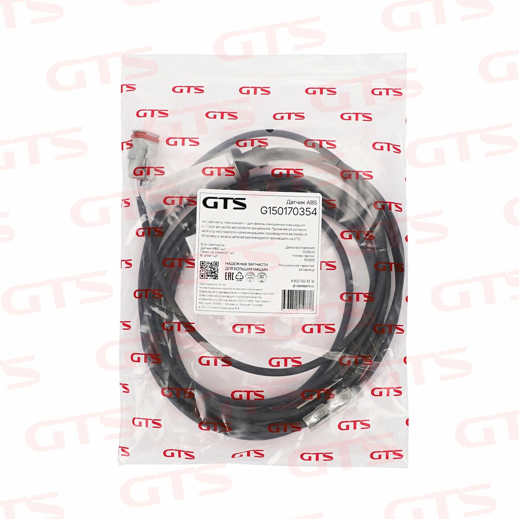 GTS Датчик ABS G150170354