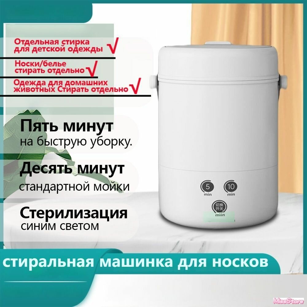 Портативная стиральная машинка