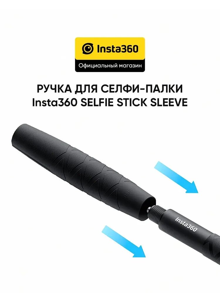 Insta360 невидимый штатив для селфи 114 см, для Insta360 X5/X4/X3/ONE X2/X4 Air（Съемная ручка）