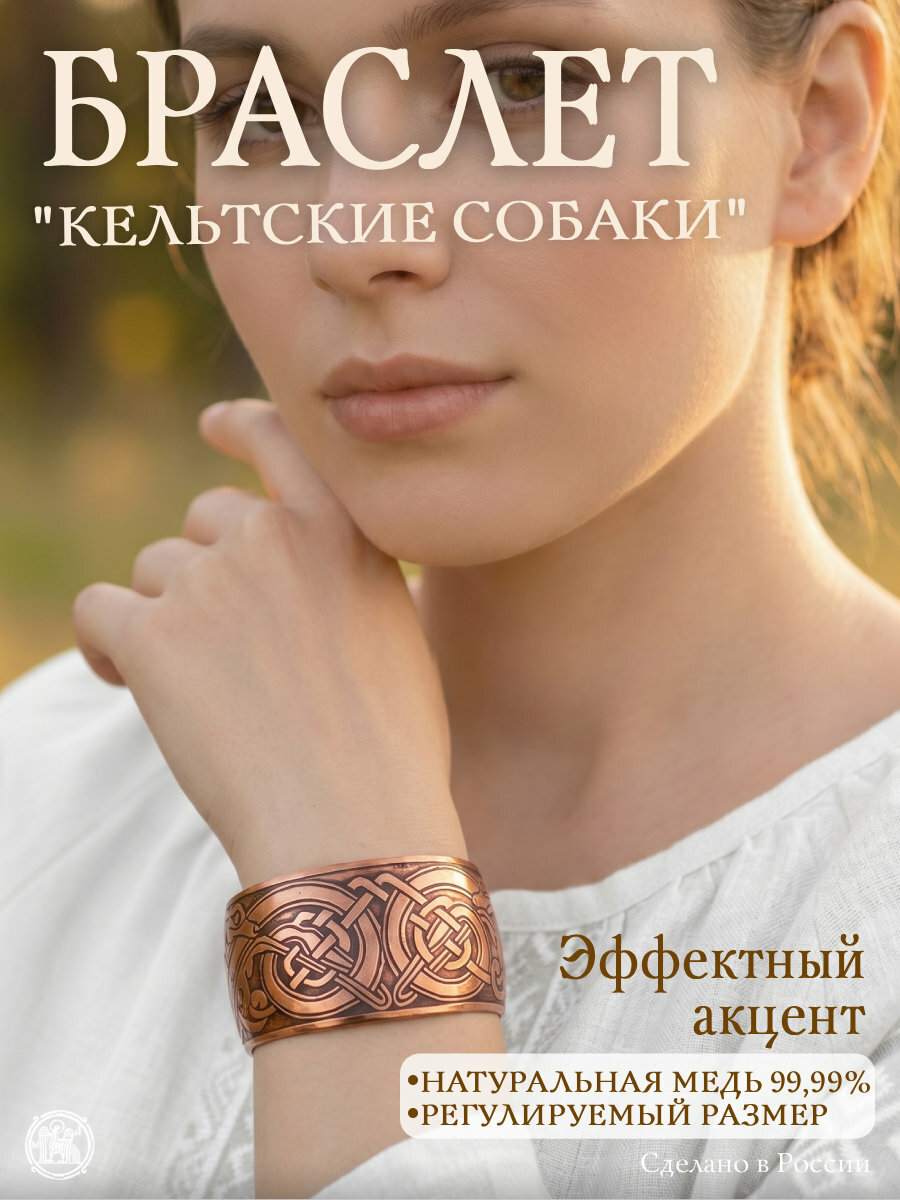 Браслет
