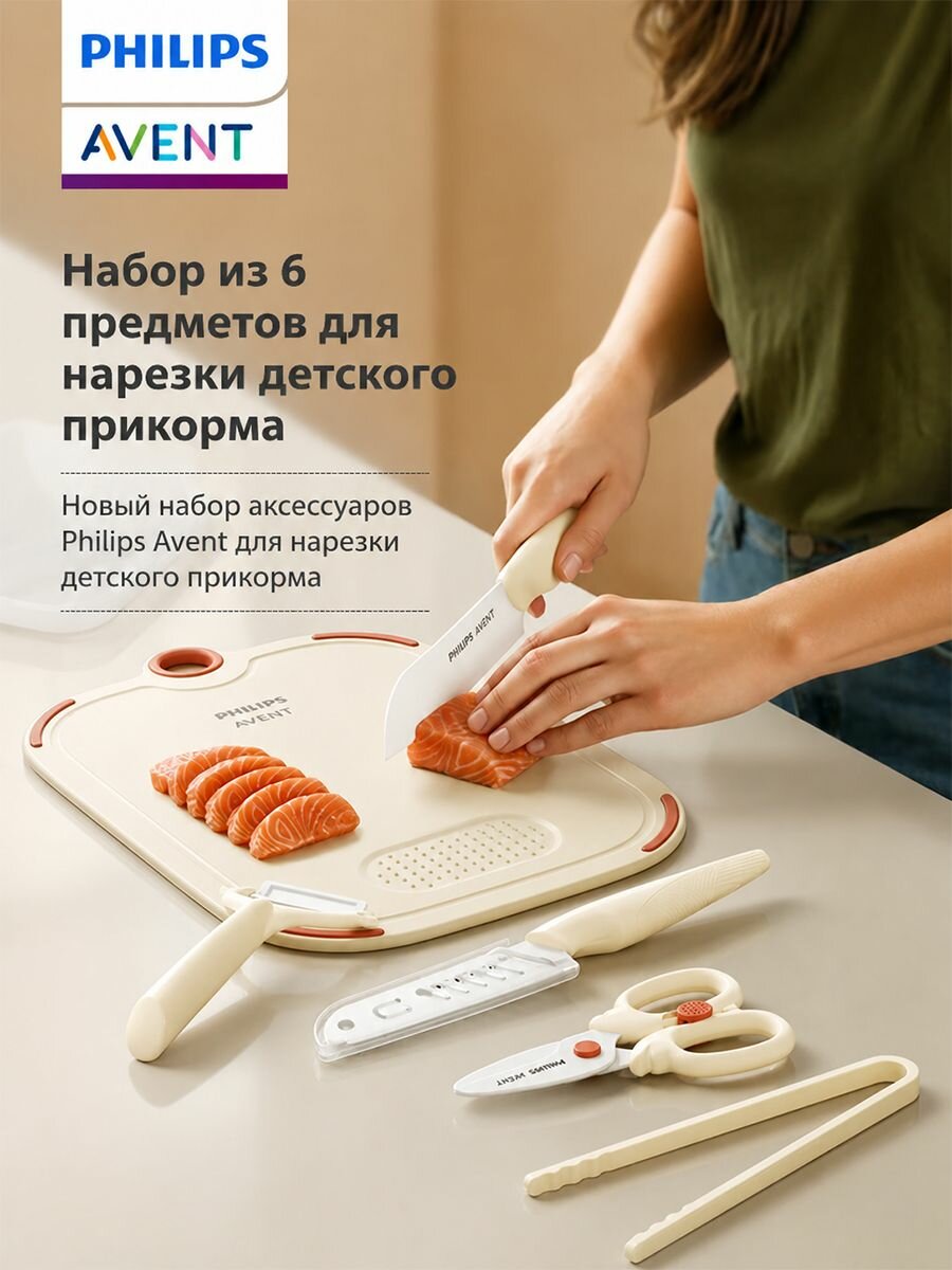 Avent Инструменты для прикорма 6 шт