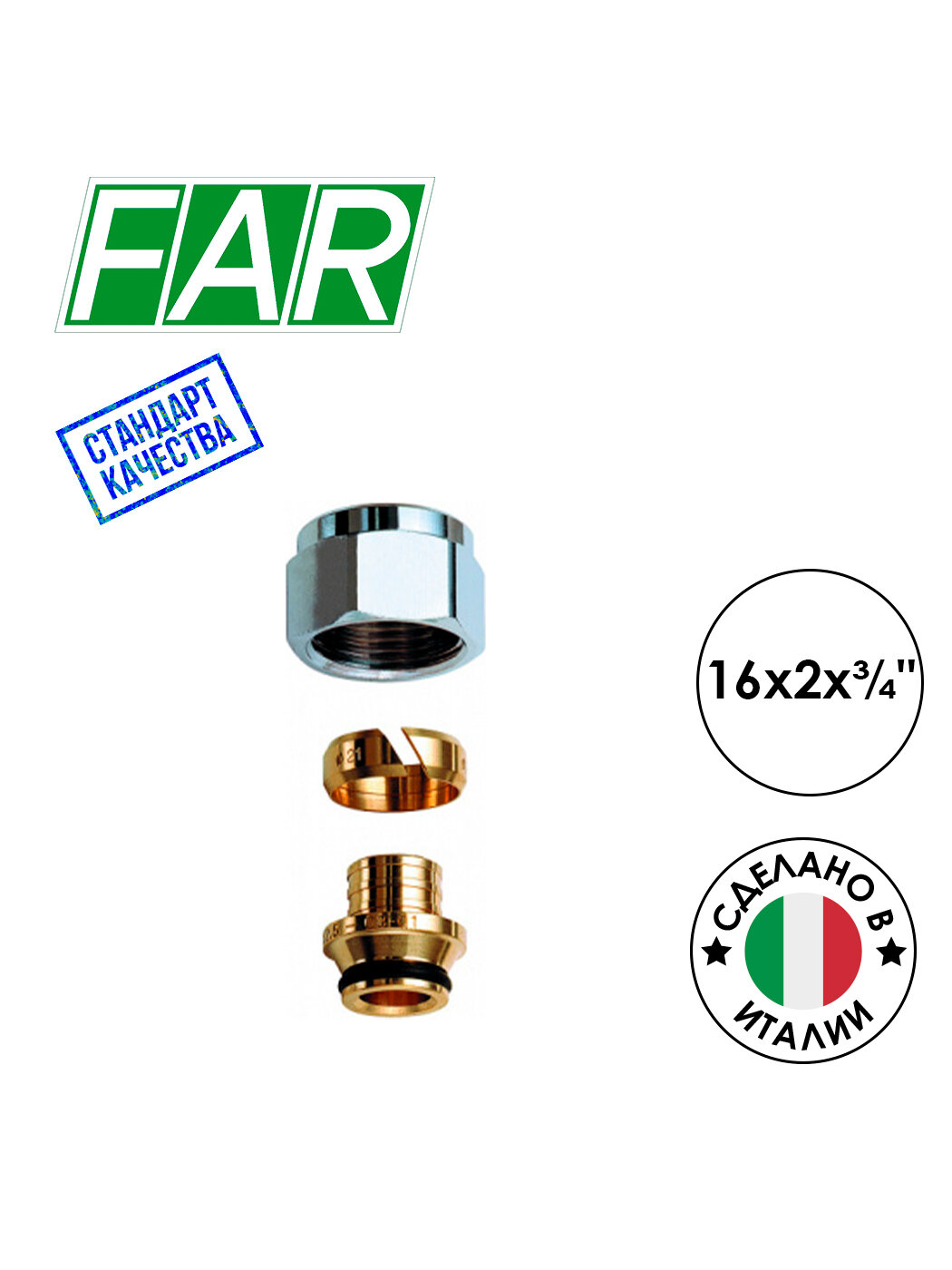 Концовка для медных труб FAR FC (6075 823999), 16х2 евроконус 3/4"