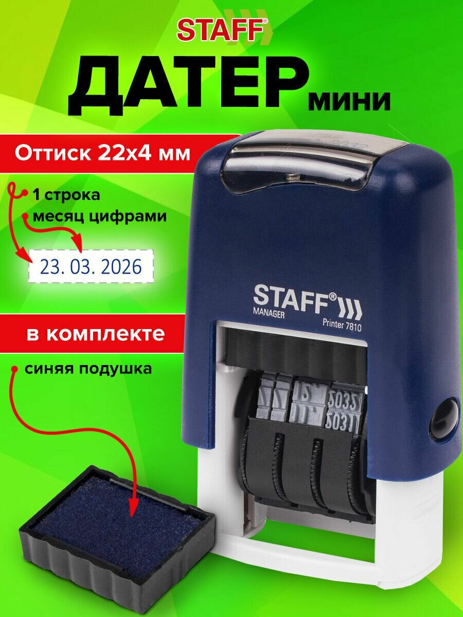 Датер мини / печать / штамп ручной Staff, месяц цифрами, оттиск 22х4 мм, Printer 7810 Bank ручной штамп печать датер мини