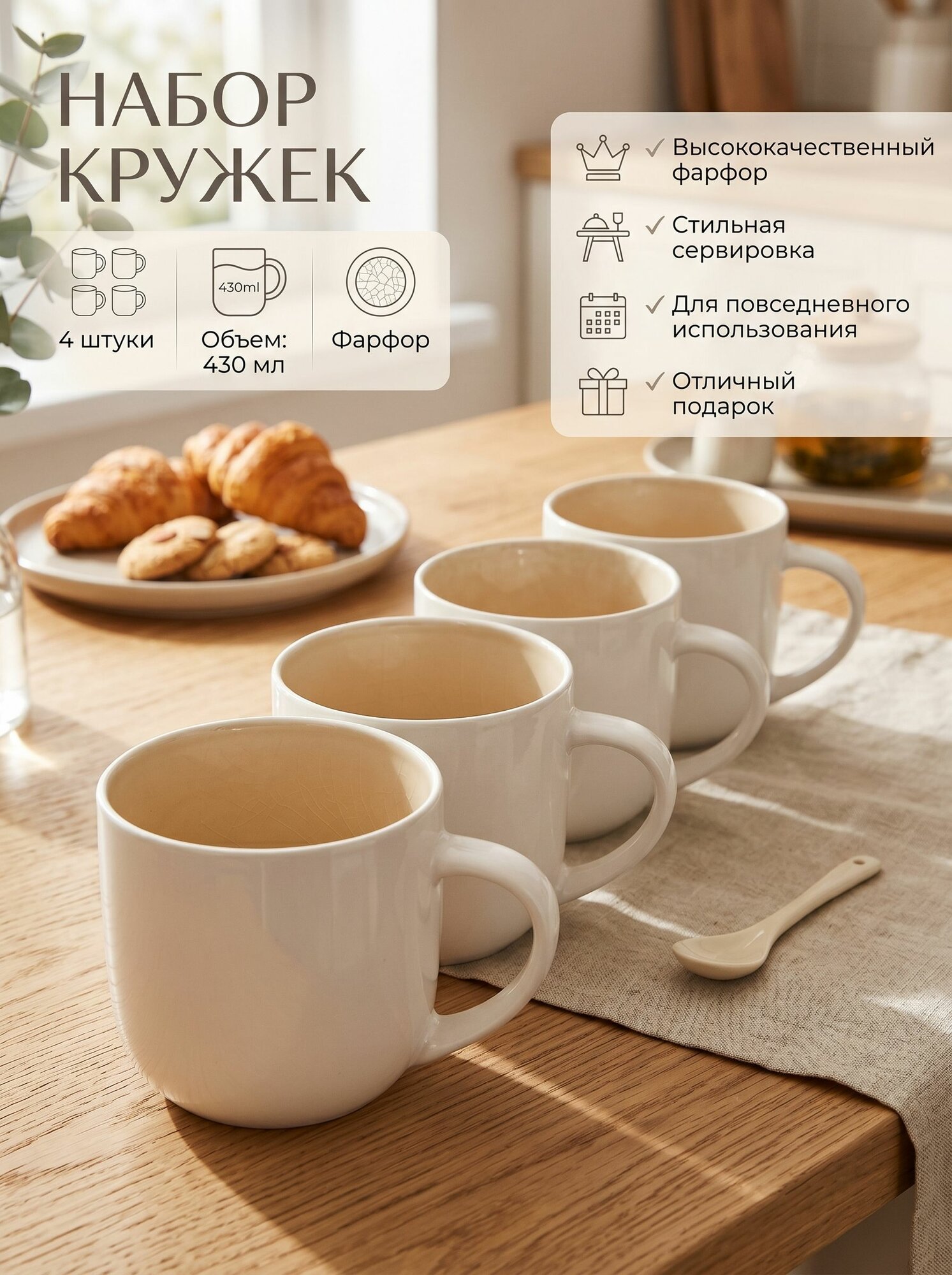 Набор кружек 430 мл 4 штуки для чая и кофе, фарфор