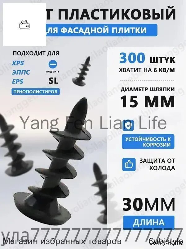 Винт М1-М10 x 15 x 31 мм, головка: Круглая, 300 шт. 301 г