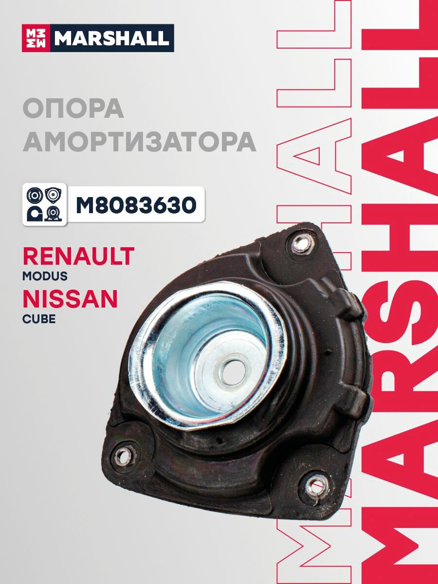 Опора амортизатора правая Renault Modus 04-/ Clio III 05-, Nissan TIIda 04-/Note 06-/Cube 09- (M80836, Marshall M8083630