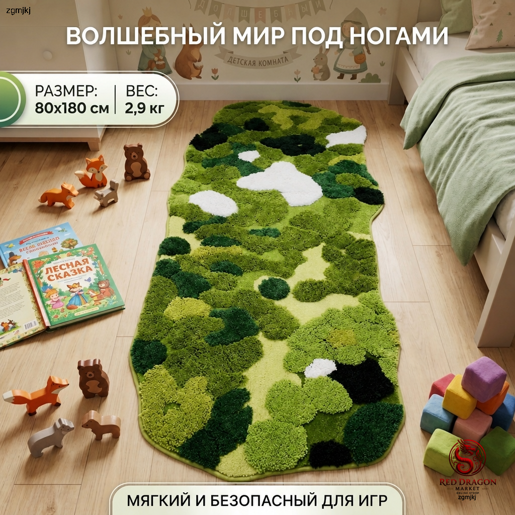 Коврик-мох пушистый зелёный 80×180 см, TPR основа, антискольз