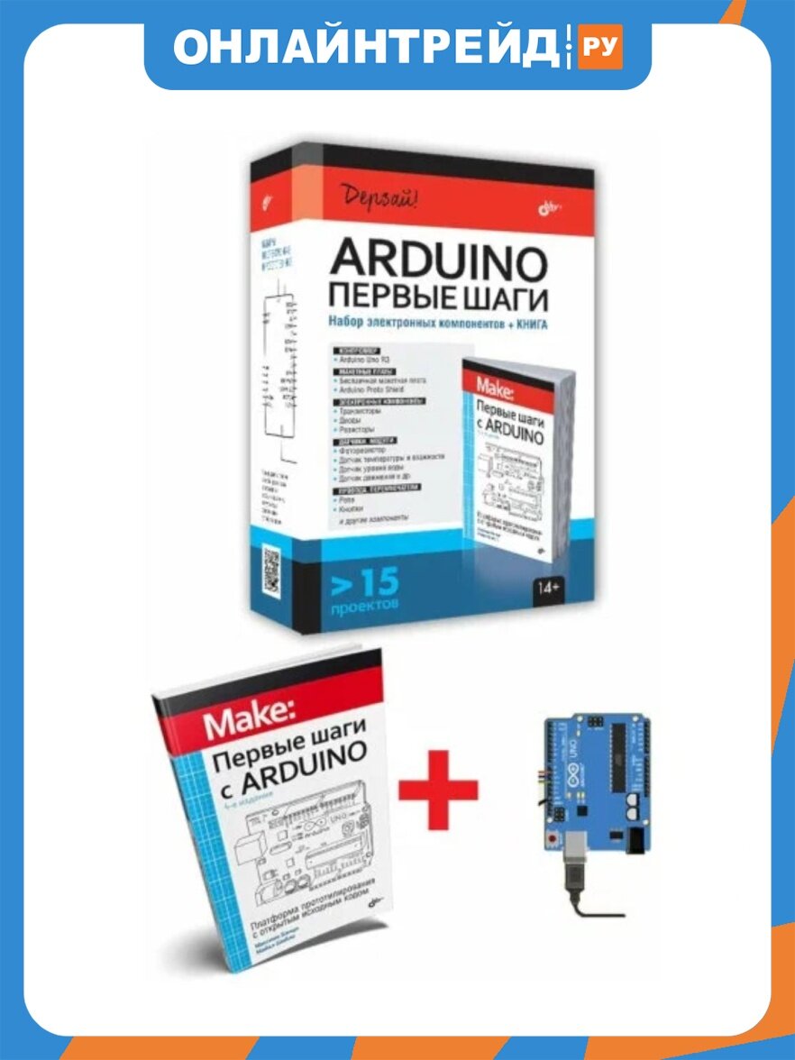 Набор по электронике Bhv Дерзай! Arduino. Первые шаги+ книга