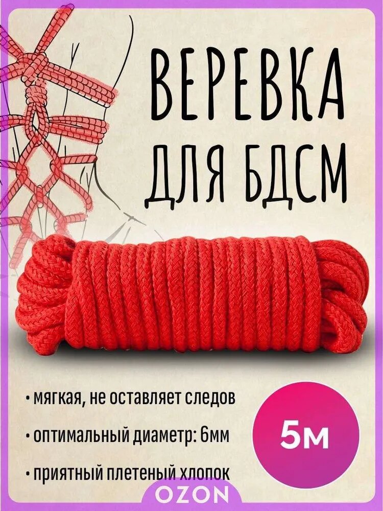 Фиксатор БДСМ сделано в Китае